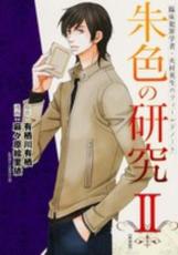 &nbsp;JAN&nbsp;9784041208953&nbsp;品　番&nbsp;4041208955&nbsp;出　演&nbsp;有栖川有栖／麻々原絵里依&nbsp;製作国&nbsp;日本&nbsp;メーカー等&nbsp;KADOKA...