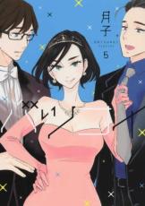 &nbsp;JAN&nbsp;9784065150917&nbsp;品　番&nbsp;4065150914&nbsp;出　演&nbsp;月子&nbsp;製作国&nbsp;日本&nbsp;メーカー等&nbsp;講談社&nbsp;ジャンル&nb...