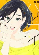 &nbsp;JAN&nbsp;9784065130315&nbsp;品　番&nbsp;406513031X&nbsp;出　演&nbsp;月子&nbsp;製作国&nbsp;日本&nbsp;メーカー等&nbsp;講談社&nbsp;ジャンル&nb...