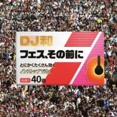 &nbsp;JAN&nbsp;4547403041613&nbsp;品　番&nbsp;AICL3008&nbsp;出　演&nbsp;DJ和／KEYTALK／フレデリック／チャットモンチー／東京スカパラダイスオーケストラ／木村カエラ／YUKI...