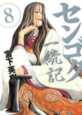 &nbsp;JAN&nbsp;9784063824773&nbsp;品　番&nbsp;4063824772&nbsp;出　演&nbsp;宮下英樹&nbsp;製作国&nbsp;日本&nbsp;メーカー等&nbsp;講談社 ヤングマガジンKC&...