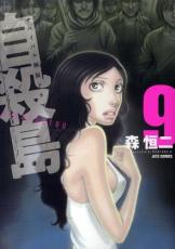 &nbsp;JAN&nbsp;9784592146292&nbsp;品　番&nbsp;4592146298&nbsp;出　演&nbsp;森恒二&nbsp;製作国&nbsp;日本&nbsp;メーカー等&nbsp;白泉社 ヤングアニマルコミック...