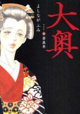 &nbsp;JAN&nbsp;9784592143055&nbsp;品　番&nbsp;4592143051&nbsp;出　演&nbsp;よしながふみ&nbsp;製作国&nbsp;日本&nbsp;メーカー等&nbsp;白泉社&nbsp;ジャン...