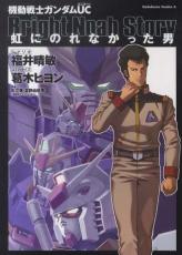 &nbsp;JAN&nbsp;9784041208458&nbsp;品　番&nbsp;4041208459&nbsp;出　演&nbsp;葛木ヒヨン／福井晴敏&nbsp;製作国&nbsp;日本&nbsp;メーカー等&nbsp;KADOKAWA...