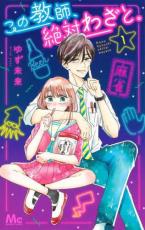 &nbsp;JAN&nbsp;9784088444710&nbsp;品　番&nbsp;408844471X&nbsp;出　演&nbsp;ゆず未来&nbsp;製作国&nbsp;日本&nbsp;メーカー等&nbsp;集英社&nbsp;ジャンル&...