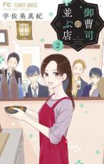 &nbsp;JAN&nbsp;9784098716616&nbsp;品　番&nbsp;4098716615&nbsp;出　演&nbsp;宇佐美真紀&nbsp;製作国&nbsp;日本&nbsp;メーカー等&nbsp;小学館 フラワーコミックス...