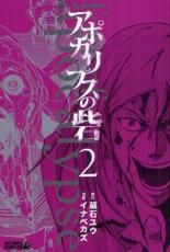 &nbsp;JAN&nbsp;9784063802191&nbsp;品　番&nbsp;4063802191&nbsp;出　演&nbsp;イナベカズ／蔵石ユウ&nbsp;製作国&nbsp;日本&nbsp;メーカー等&nbsp;講談社&nbsp...