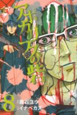 &nbsp;JAN&nbsp;9784063952780&nbsp;品　番&nbsp;4063952789&nbsp;出　演&nbsp;イナベカズ／蔵石ユウ&nbsp;製作国&nbsp;日本&nbsp;メーカー等&nbsp;講談社 少年マガ...