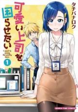 &nbsp;出　演&nbsp;タチバナロク(著)&nbsp;製作国&nbsp;日本&nbsp;メーカー等&nbsp;芳文社&nbsp;ジャンル&nbsp;コミック・本／青年(中高年)&nbsp;カテゴリー&nbsp;コミックセット・本セット...