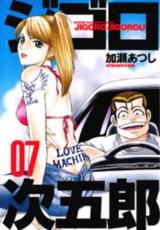 &nbsp;JAN&nbsp;9784063633023&nbsp;品　番&nbsp;4063633020&nbsp;出　演&nbsp;加瀬あつし&nbsp;製作国&nbsp;日本&nbsp;メーカー等&nbsp;講談社&nbsp;ジャンル...