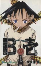 &nbsp;出　演&nbsp;大久保篤&nbsp;製作国&nbsp;日本&nbsp;メーカー等&nbsp;スクウェア・エニックス ガンガンコミックス&nbsp;ジャンル&nbsp;コミック・本／少年(小中学生)&nbsp;カテゴリー&nbs...