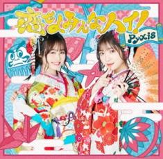 &nbsp;JAN&nbsp;4988004152955&nbsp;品　番&nbsp;TECI677&nbsp;出　演&nbsp;Pyxis&nbsp;制作年、時間&nbsp;2019年&nbsp;16分&nbsp;製作国&nbsp;日本&...