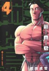 &nbsp;JAN&nbsp;9784088840390&nbsp;品　番&nbsp;4088840399&nbsp;出　演&nbsp;成田成哲&nbsp;製作国&nbsp;日本&nbsp;メーカー等&nbsp;集英社&nbsp;ジャンル&...