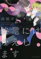 &nbsp;JAN&nbsp;9784403671500&nbsp;品　番&nbsp;4403671500&nbsp;出　演&nbsp;雨隠ギド&nbsp;製作国&nbsp;日本&nbsp;メーカー等&nbsp;新書館 hirari、com...