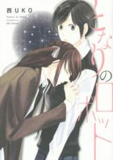 &nbsp;JAN&nbsp;9784253100557&nbsp;品　番&nbsp;4253100554&nbsp;出　演&nbsp;西UKO&nbsp;製作国&nbsp;日本&nbsp;メーカー等&nbsp;秋田書店&nbsp;ジャンル...