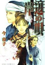 &nbsp;JAN&nbsp;9784834261622&nbsp;品　番&nbsp;483426162X&nbsp;出　演&nbsp;今市子&nbsp;製作国&nbsp;日本&nbsp;メーカー等&nbsp;KADOKAWA&nbsp;ジ...