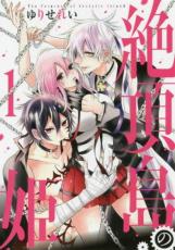 &nbsp;JAN&nbsp;9784592218579&nbsp;品　番&nbsp;4592218574&nbsp;出　演&nbsp;ゆりせれい&nbsp;製作国&nbsp;日本&nbsp;メーカー等&nbsp;白泉社&nbsp;ジャンル...