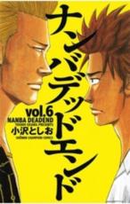 &nbsp;JAN&nbsp;9784253215466&nbsp;品　番&nbsp;4253215467&nbsp;出　演&nbsp;小沢としお&nbsp;製作国&nbsp;日本&nbsp;メーカー等&nbsp;秋田書店 少年チャンピオン...