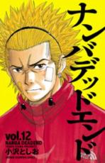 &nbsp;JAN&nbsp;9784253215596&nbsp;品　番&nbsp;4253215599&nbsp;出　演&nbsp;小沢としお&nbsp;製作国&nbsp;日本&nbsp;メーカー等&nbsp;秋田書店 少年チャンピオン...