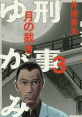 &nbsp;JAN&nbsp;9784091896537&nbsp;品　番&nbsp;4091896537&nbsp;出　演&nbsp;井浦秀夫&nbsp;製作国&nbsp;日本&nbsp;メーカー等&nbsp;小学館 ビッグコミックス&n...