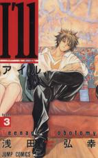 &nbsp;JAN&nbsp;9784088722870&nbsp;品　番&nbsp;4088722876&nbsp;出　演&nbsp;浅田弘幸&nbsp;製作国&nbsp;日本&nbsp;メーカー等&nbsp;集英社 ジャンプコミックス&...