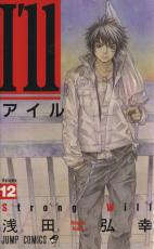 &nbsp;JAN&nbsp;9784088733876&nbsp;品　番&nbsp;4088733878&nbsp;出　演&nbsp;浅田弘幸&nbsp;製作国&nbsp;日本&nbsp;メーカー等&nbsp;集英社 ジャンプコミックス&...