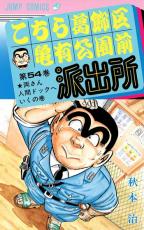 &nbsp;JAN&nbsp;9784088520964&nbsp;品　番&nbsp;4088520963&nbsp;出　演&nbsp;秋本治&nbsp;製作国&nbsp;日本&nbsp;メーカー等&nbsp;集英社 ジャンプコミックス&n...