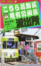 &nbsp;JAN&nbsp;9784088523675&nbsp;品　番&nbsp;4088523679&nbsp;出　演&nbsp;秋本治&nbsp;製作国&nbsp;日本&nbsp;メーカー等&nbsp;集英社 ジャンプコミックス&n...