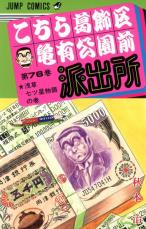 &nbsp;JAN&nbsp;9784088523705&nbsp;品　番&nbsp;4088523709&nbsp;出　演&nbsp;秋本治&nbsp;製作国&nbsp;日本&nbsp;メーカー等&nbsp;集英社 ジャンプコミックス&n...