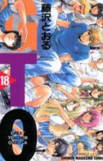 &nbsp;JAN&nbsp;9784063129144&nbsp;品　番&nbsp;4063129144&nbsp;出　演&nbsp;藤沢とおる&nbsp;製作国&nbsp;日本&nbsp;メーカー等&nbsp;講談社 少年マガジンコミッ...