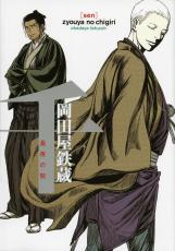 &nbsp;JAN&nbsp;9784592720409&nbsp;品　番&nbsp;4592720407&nbsp;出　演&nbsp;岡田屋鉄蔵&nbsp;製作国&nbsp;日本&nbsp;メーカー等&nbsp;白泉社 花丸コミックス・プ...