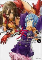&nbsp;JAN&nbsp;9784063764017&nbsp;品　番&nbsp;406376401X&nbsp;出　演&nbsp;川上泰樹／橙乃ままれ&nbsp;製作国&nbsp;日本&nbsp;メーカー等&nbsp;講談社 シリウス...