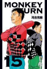 &nbsp;JAN&nbsp;9784091931672&nbsp;品　番&nbsp;4091931677&nbsp;出　演&nbsp;河合克敏&nbsp;製作国&nbsp;日本&nbsp;メーカー等&nbsp;小学館 小学館文庫&nbsp...