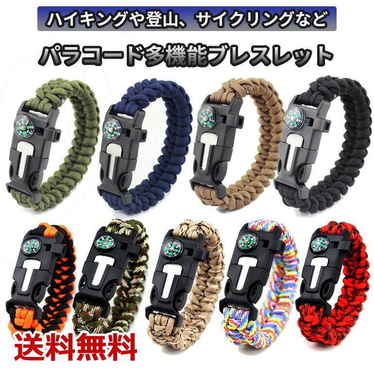 ・キャンプや登山などアウトドア、災害時にも役に立つブレスレット。 ・ミニコンパス、火打石、笛、スクレーパー、多機能が搭載しています。 ・内蔵のマグネシウム棒と組み合わせて、ファイヤースターターとして使えます。 ・バックルにホイッスルが付いて...