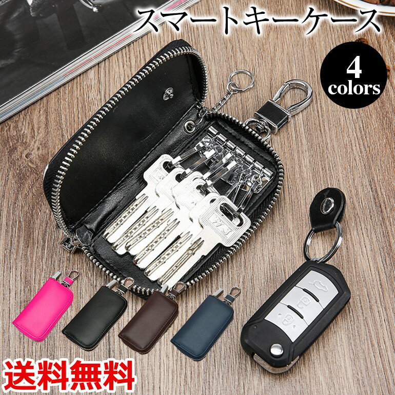 ・大容量のスマートキーケースです ・スマートキーはもちろん、通常の鍵も収納できます ・ケースは汎用性の高いデザインで各車種に対応しています ・高品質なレザーを使用した上品なデザインです ■カラー ・ネイビー ・ブラウン ・ピンク ・ブラック...