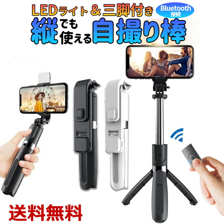 今だけ限定キャンペーン中！当商品をご購入頂き、商品到着後レビューを投稿頂くと、次回使える10％OFFクーポンプレゼント！・3色のLEDライトを搭載しており6段階調光可能。曇りや雨の日の室内や夜の室外などの暗い場所でもキレイに撮影できます。 ...