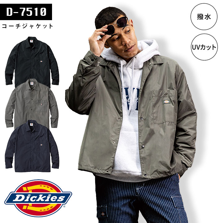 ディッキーズ コーチジャケット 長袖 男女兼用 D-7510 時代を超えて愛されてきた普遍の佇まいに現代的なエッセンスをプラス ディッキーズのコーチジャケットは、撥水加工とUVカット機能が備わっており、カジュアルなシーンから作業着としても活...