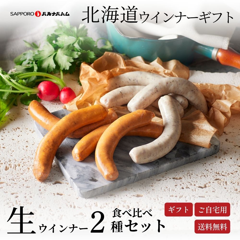 商品情報 商品内容 ブラートヴルスト プレーン 200g、ブラートヴルスト ホットチリ 200g ×各1 特定原材料等29品目 豚肉・大豆 賞味期限 製造日より冷凍（-15℃以下）365日 保存方法 冷凍（-15℃以下） 製造・販売者 札幌...