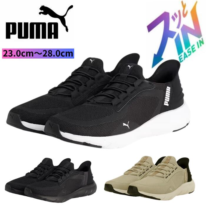 立ったまま、スッと履ける。 「楽ふわっ」な履き心地を提供するソフトライドシリーズから、新モデルのイーズイン(EASEIN)が登場。 シュータン一体型のスリッポン構造の履き口、かかと部分が柔らかく、立ったまま手を使わず簡単に足入れが可能です。...