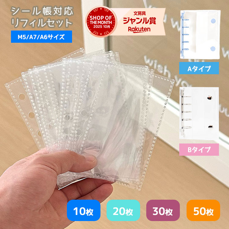 商品紹介 【様々なシール帳に使える♪ リフィル セット】 高透明デザインで"推し"をより良く魅せるリフィルです 収納するだけでなく、"推し"をほこりや汚れからガードするリフィルです ※こちらはシールやカード等を収納するリフィルです 画像のシ...