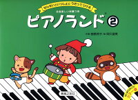 初歩から先生と一緒に音楽を楽しみ、確実に力がつくため、レッスンも長続きする楽しいピアノ導入書。バイエル、グローバーとの比較有。 ミュージックデータUSBメモリー別売。 ・作曲／著者:樹原涼子 ・版型：菊倍横 ・総ページ数：47 ・ISBNコ...