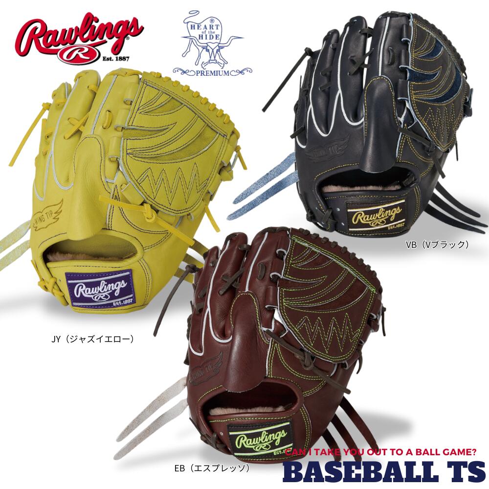 ローリングス≪Rawlings≫硬式グラブ ◆下記オプションがございます。選択ボタンにてお選びください。 ●型付け加工(無料)、プロティオス加工(有料)はチェックボックスにて選択してください。 ※内容説明をクリックで詳細がご覧いただけます。...