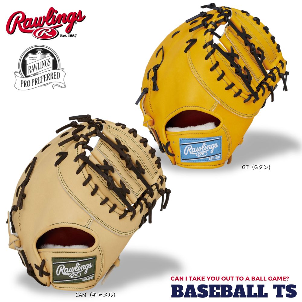 ローリングス≪Rawlings≫硬式グラブ ◆下記オプションがございます。選択ボタンにてお選びください。 ●型付け加工(無料)、プロティオス加工(有料)はチェックボックスにて選択してください。 ※内容説明をクリックで詳細がご覧いただけます。...