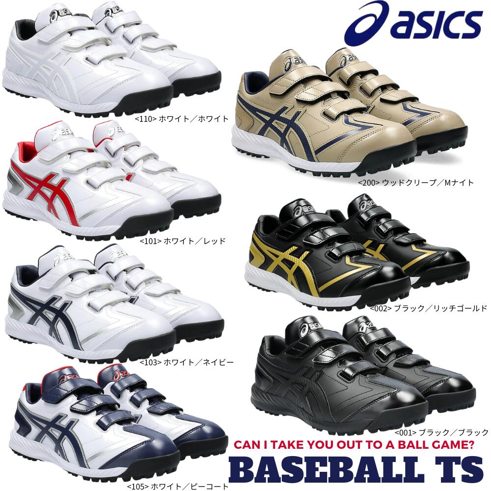 アシックス asics 野球シューズ asics【NEOREVIVE TR3】 ■新形状スタッド：グリップが必要な方向にスタッドを配置。強弱や方向性を持たせることでより優れたグリップ力を発揮。 ■X Guidance：前足部にさまざまな方向...
