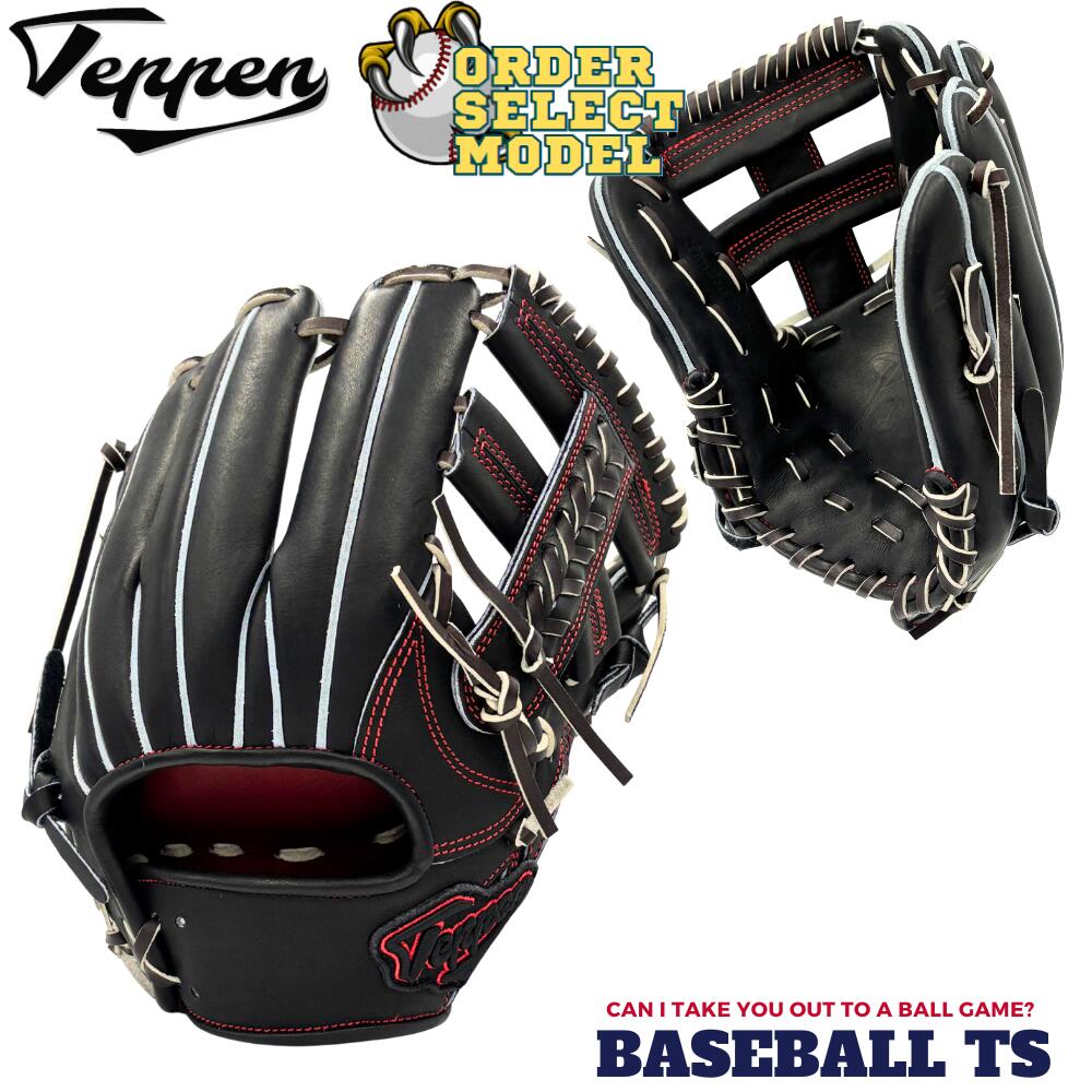 Teppen てっぺん 硬式グラブ ◆下記オプションがございます。選択ボタンにてお選びください。 ●型付け加工(無料)、プロティオス加工(有料)はチェックボックスにて選択してください。 ※内容説明をクリックで詳細がご覧いただけます。 ●刺繍...