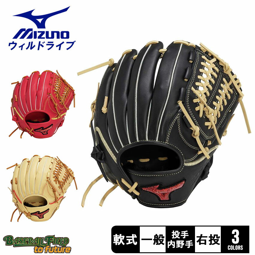 楽天市場】ミズノ グローブ 軟式 内野 用(野球・ソフトボール 楽天市場】ミズノ グローブ 軟式 内野 用(野球・ソフトボール
