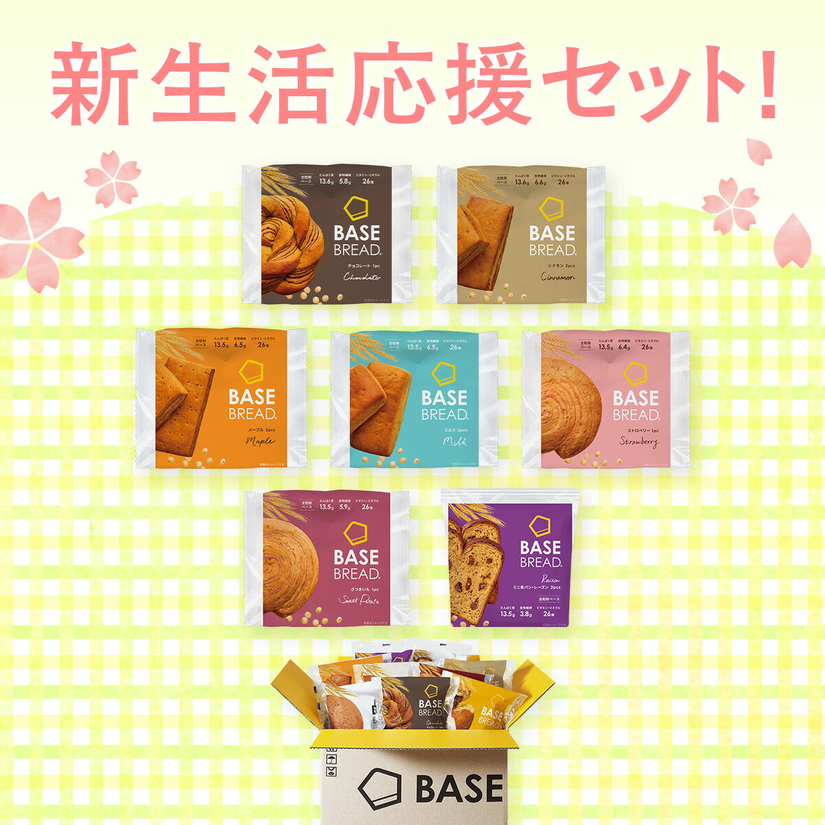 ※BASE BREADは順次リニューアルを行っております。切り替え期間中、新旧品が混在する場合がございますことをご了承ください。 商品名 BASE BREAD チョコレート 商品区分 家庭用 内容量 1袋 1個入り 77g ＊2袋で1食分の...