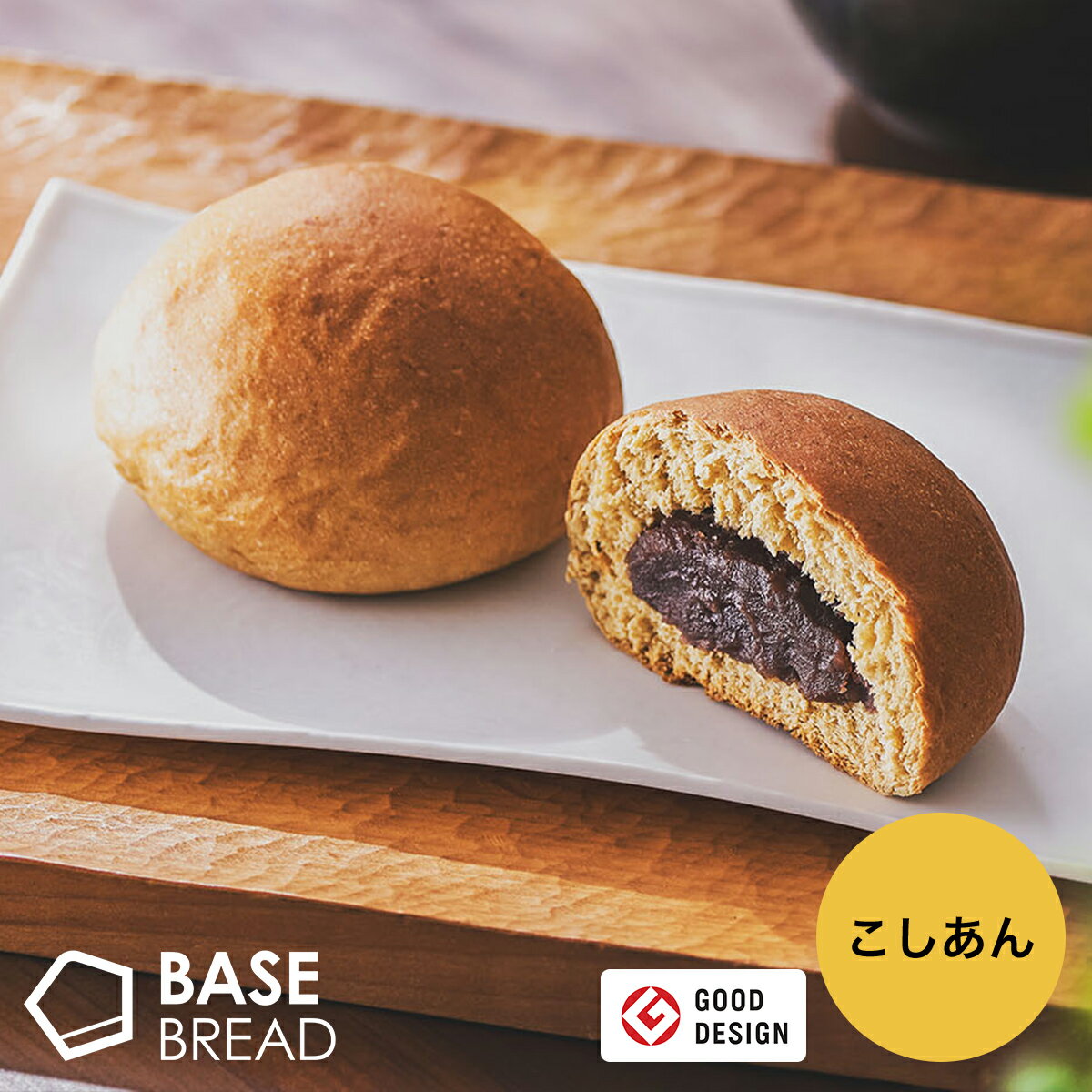 【楽天市場】BASE BREAD こしあん あんぱん 16袋 30袋 入り 完全栄養食 | basefood ベースブレッド 栄養食 置き換え ...