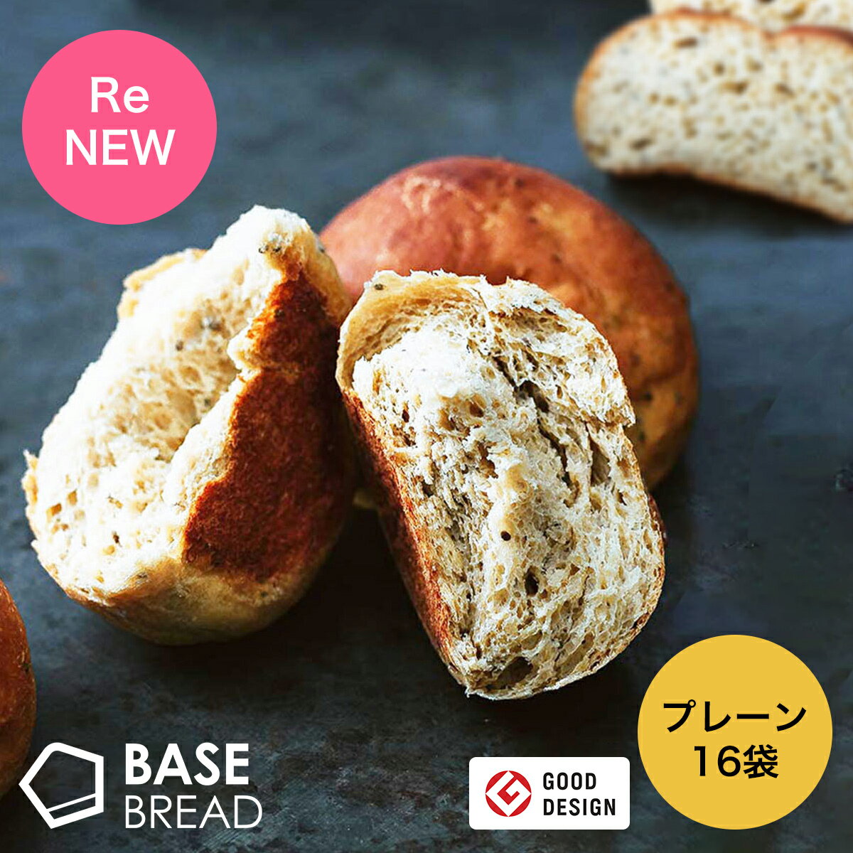 BASE BREAD プレーン 16袋入り 完全栄養食 | basefood ベースブレッド 栄養食 置き換え ダイエット 食品 満腹感 低 糖質 制限 オフ パン 食物繊維 タンパク質 糖質 ...