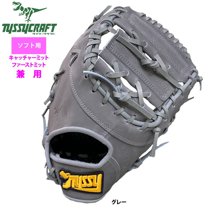 楽天市場】ソフトボール グローブ キャーストミットの通販 楽天市場】ソフトボール グローブ キャーストミットの通販